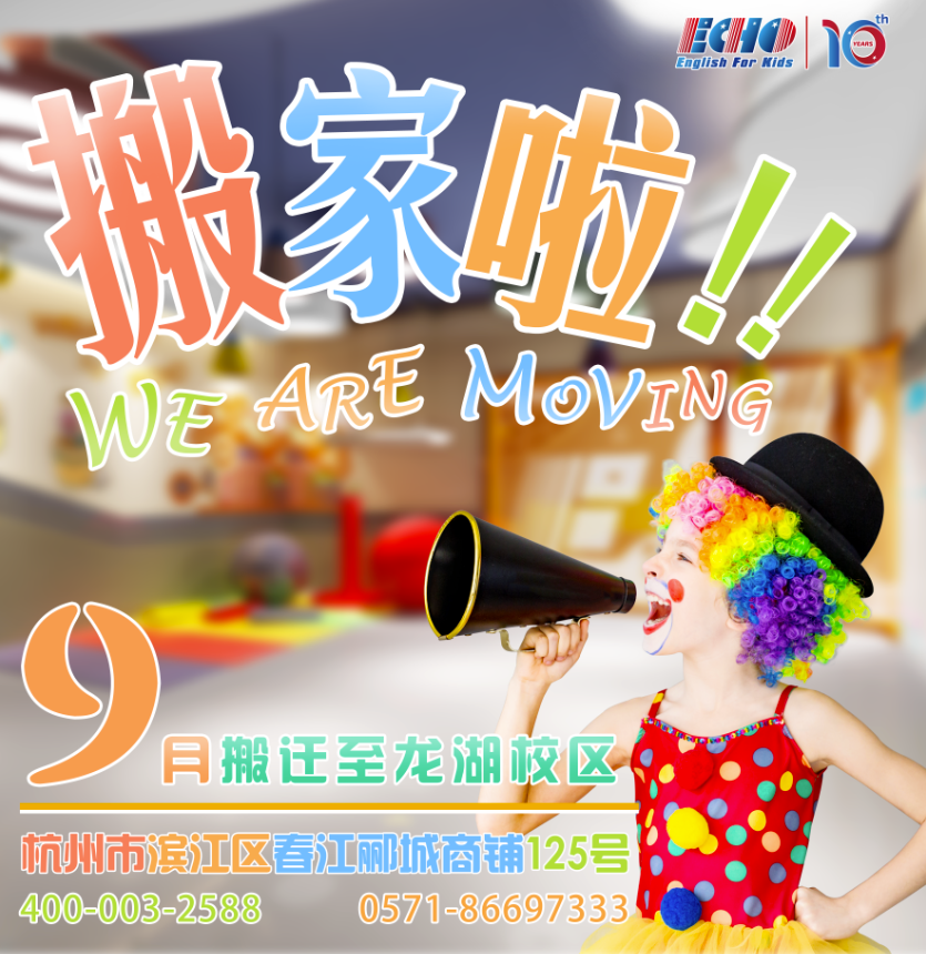 Bin Jiang Campus Move to New Location - Events